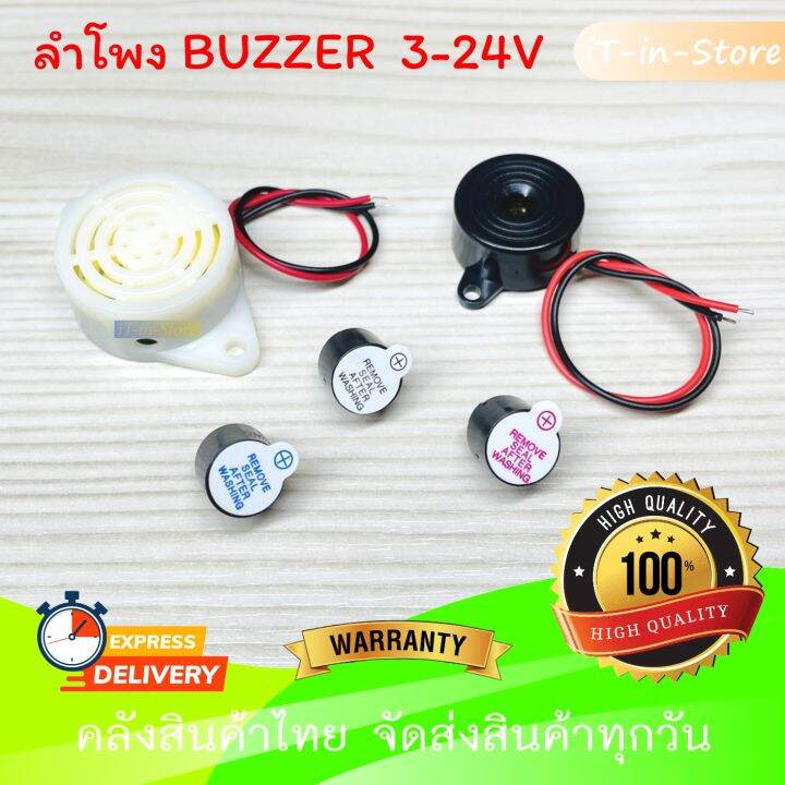 ลำโพง บัซเซอร์ Buzzer 3v 5v 12v 3-24v สัญญาณเตือนภัย ออดไฟฟ้า | Lazada ...
