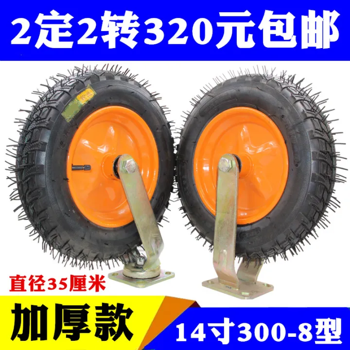 14 inch universal wheel inflatable tire rubber mute 300-8 cart barbecue ...