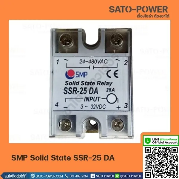 SSR SMP Solid State Relay SSR 25DA 24-480V โซลิสเตจรีเลย์ โซลิดสเตดรีเลย์ Solit Stad Relay โซลิด ...