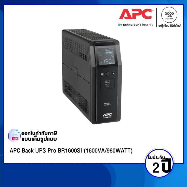 APC Back UPS Pro BR1600SI (1600VA/960WATT) ระบบ Pure Sine Wave หน้าจอ ...