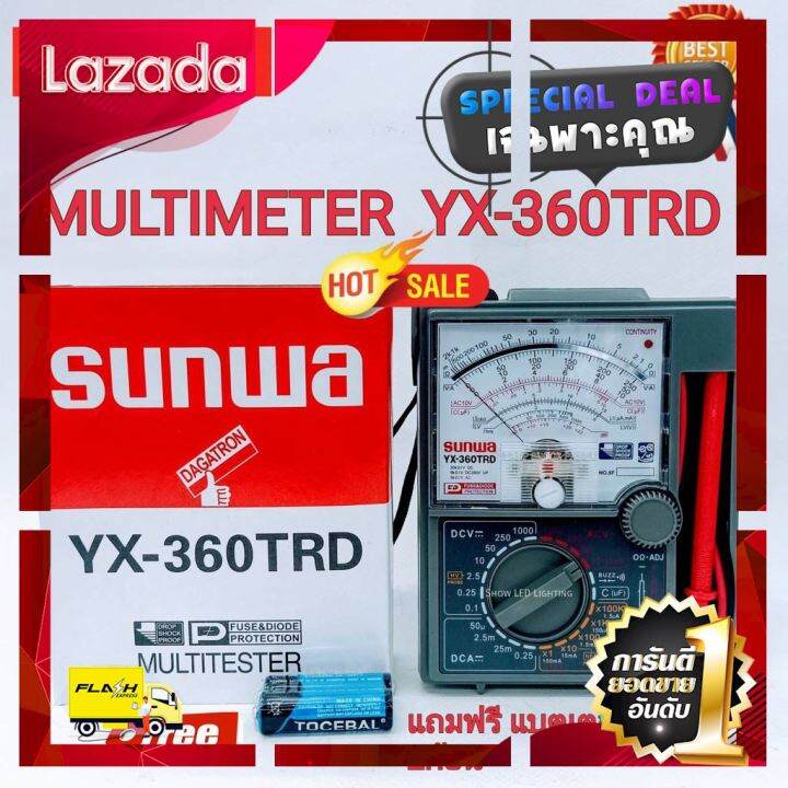 [ ผลิตจากวัสดุวัตถุดิบคุณภาพดี ] YX-360TRD SUNWA มัลติมิเตอร์ มิเตอร์วัดไฟแบบเข็ม 360trd [ เหมาะ ...