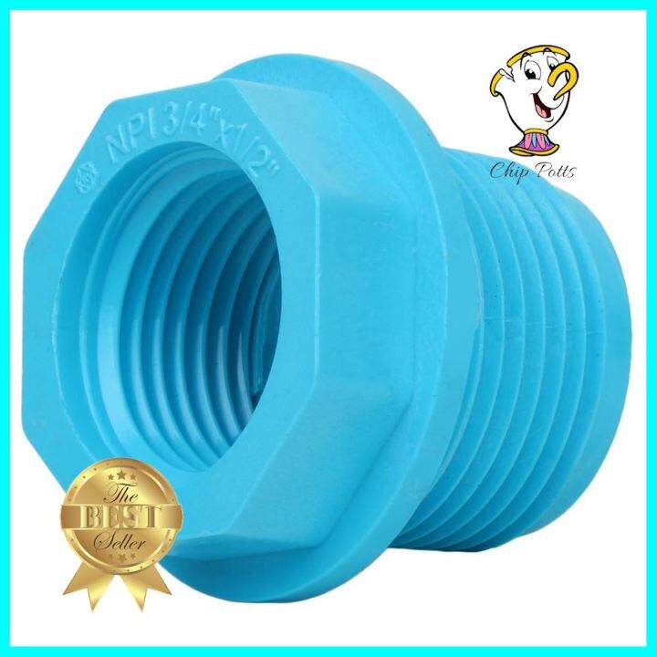 ข้อต่อลดเหลี่ยม-หนา SCG 3/4 X1/2 นิ้ว สีฟ้าHEX BUSHING PIPE FITTING SCG ...