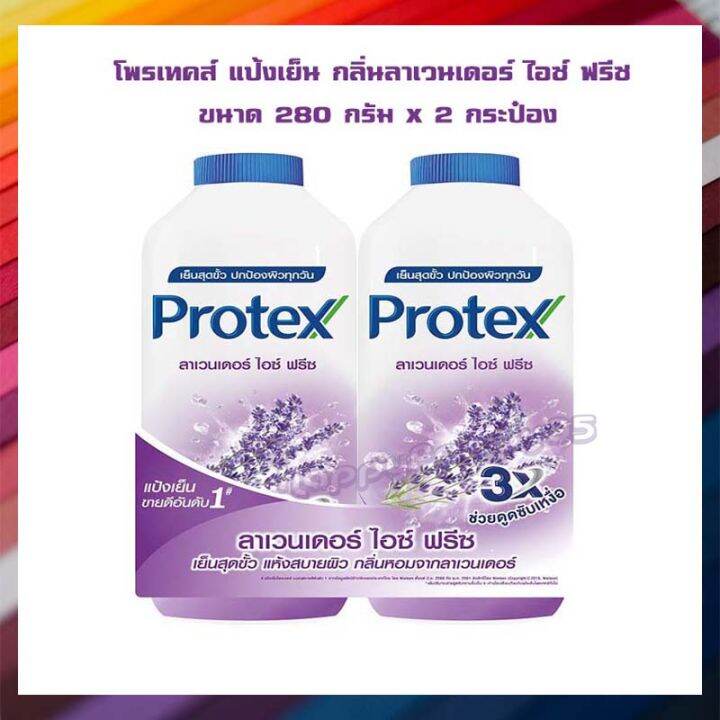 ขายดี!!! โพรเทคส์ แป้งเย็น กลิ่นลาเวนเดอร์ ไอซ์ ฟรีซ ขนาด 280 กรัม x 2 กระป๋อง Protex Cooling ...