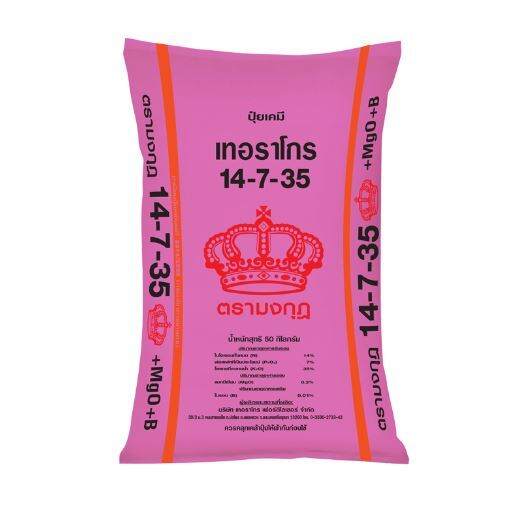ปุ๋ย 14-7-35 +0.5MgO+0.03B ตรามงกุฎ เหมาะสำหรับสร้างแป้ง เพิ่มผลผลิต เพิ่มน้ำหนัก ขนาด 1 kg ...