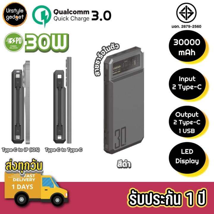 Eloop Orsen E59 แบตสำรอง PowerBank 20000mAh ชาร์จเร็ว QC3.0+PD (30W ...