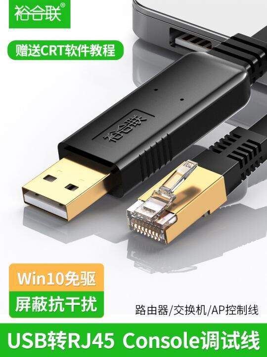 usb to console debugging line USB RJ45 serial port 232 is suitable for ...
