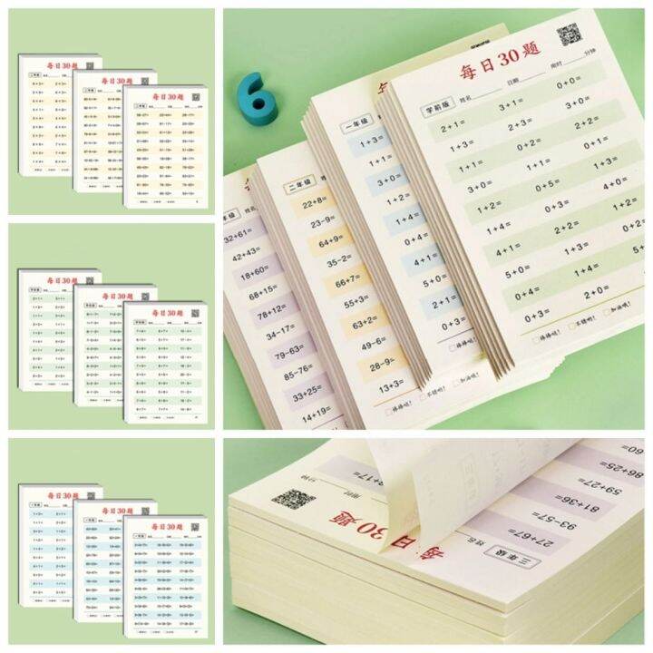 ZHUJI 3books/set 30 Questions Per Day Arithmetic Exercise Books ...