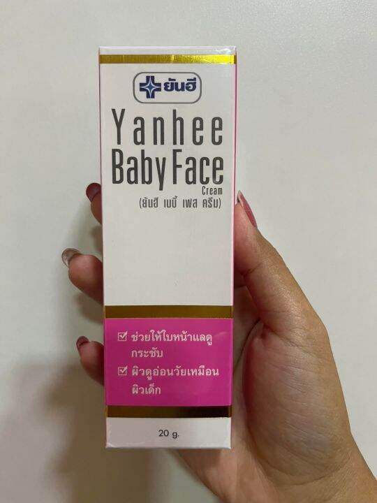 Yanhee Baby Face Cream ยันฮี เบบี้ เฟส ครีม 20g ผิวดูอ่อนวัย กระจ่างใส ...