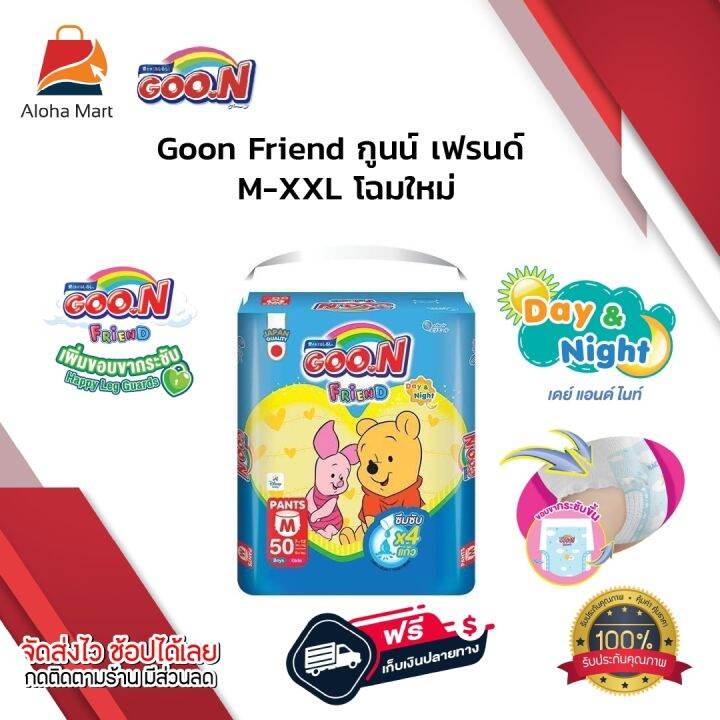Goon Friend Happy Leg Guard กูนน์เฟรนด์ ผ้าอ้อม ผ้าอ้อมเด็ก ผ้าอ้อมเด็ก ...