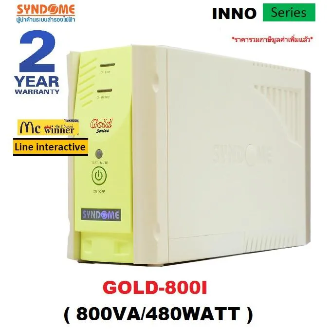 BESTSELLER อุปกรณ์คอม RAM UPS(เครื่องสำรองไฟฟ้า) SYNDOME INNO SERIES 800VA/480WATT รุ่น GOLD ...