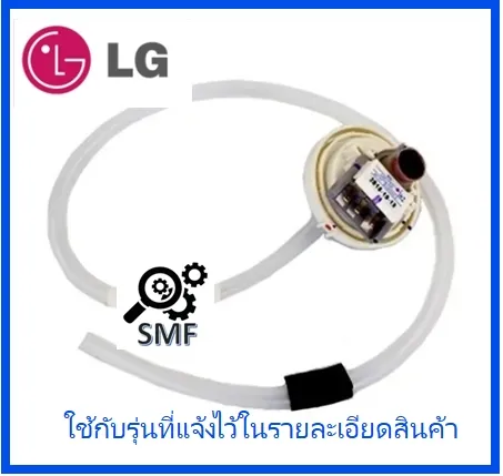 สวิสซ์เซนเซอร์เครื่องซักผ้าแอลจี/Switch Assembly,Sensor/LG/EBF62754508 ...