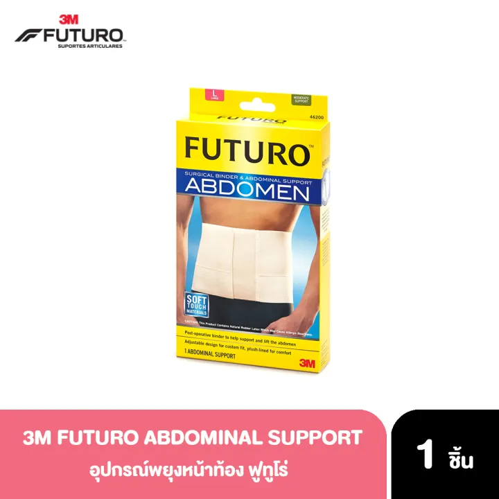 3M FUTURO ABDOMINAL SUPPORT อุปกรณ์พยุงหน้าท้อง ฟูทูโร่ หลังการผ่าตัด ...