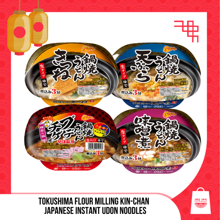 Tokushima Flour Milling Kin-chan Japanese Instant Udon Noodles | Lazada PH