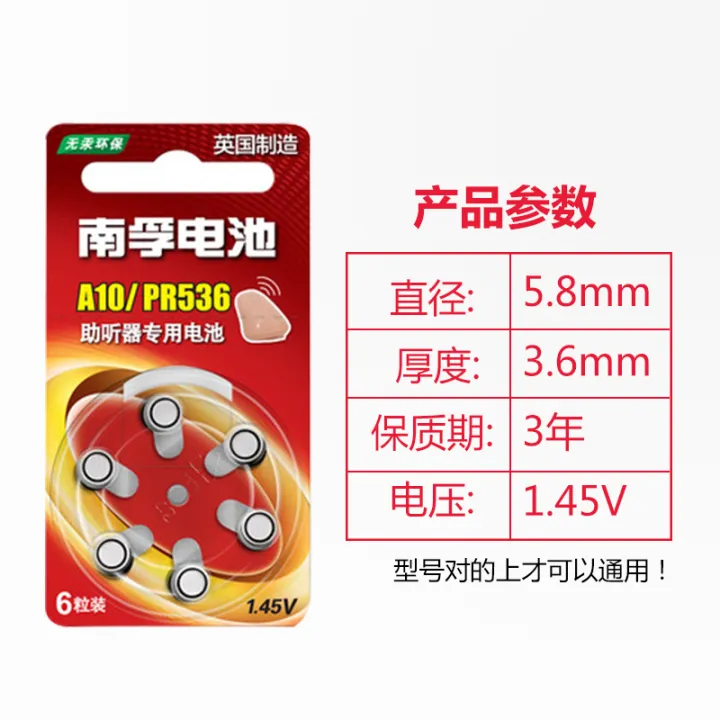 Nanfu A10 hearing aid battery PR70 imported 1.4v button P10 10th electronic PR536 cochlea for ...