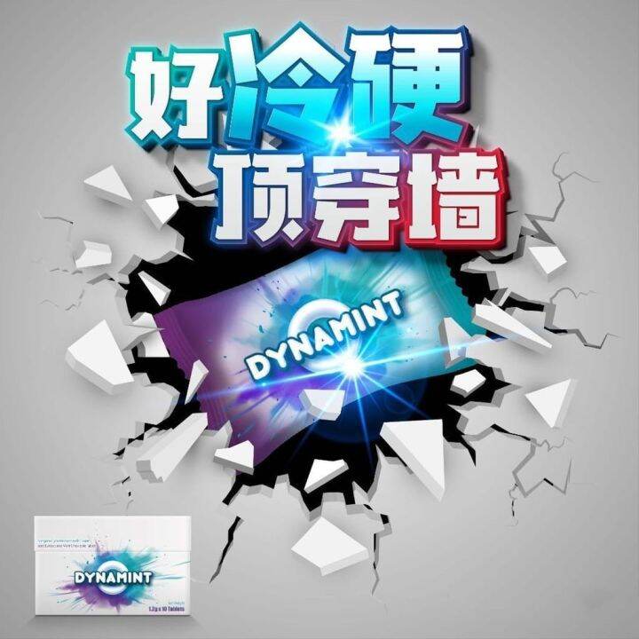 Dynamint 100% 原装正品 冷糖 男人救星 男人保健品 | Lazada