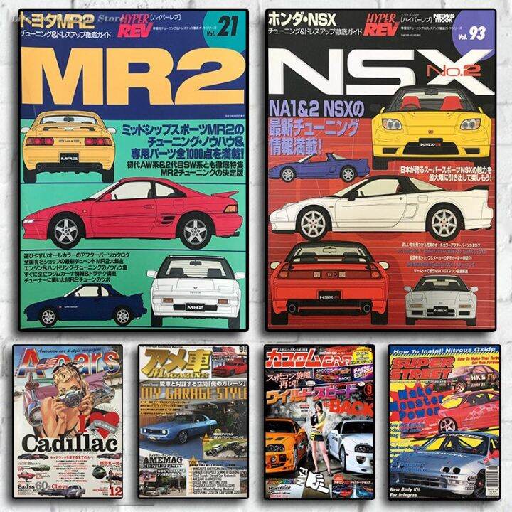 Japan Auto Magazine Inspired GTR AE86 Canvas Art: Retro JDM Car Street ...