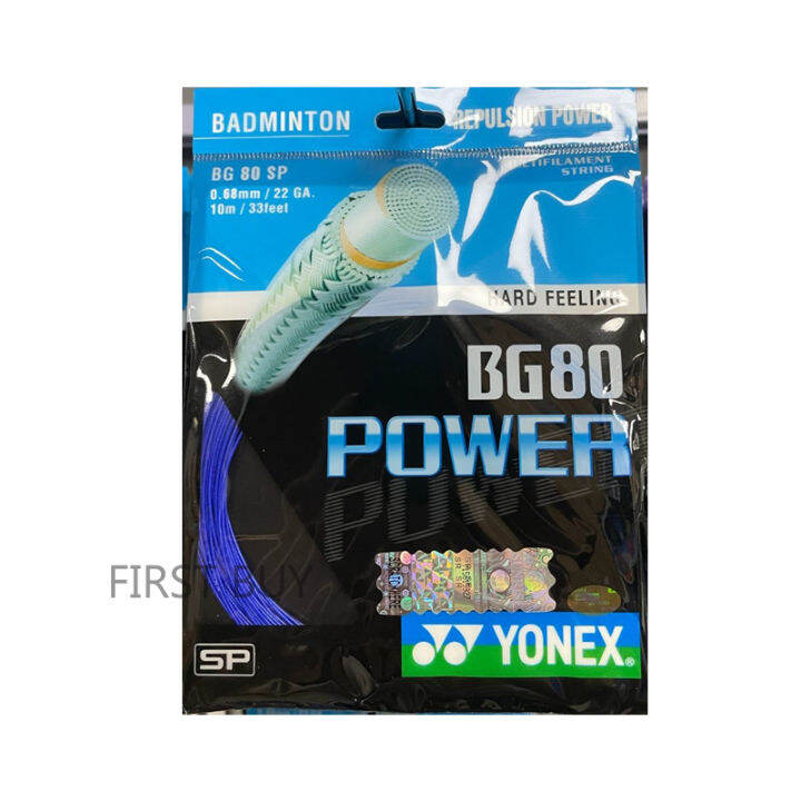 Yonex BG80 BG 80 Power Badminton String (100% Original Sunrise) | Lazada PH