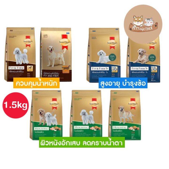Smartheart Gold อาหารสุนัข ขนาด 1.5 kg | Lazada.co.th