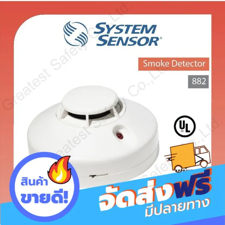 ส่งฟรี 882 "System Sensor" Photoelectric Smoke Detector (UL) ลดราคา ...