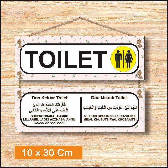 Doa masuk toilet hiasan kamar mandi doa masuk kamar mandi | Lazada ...