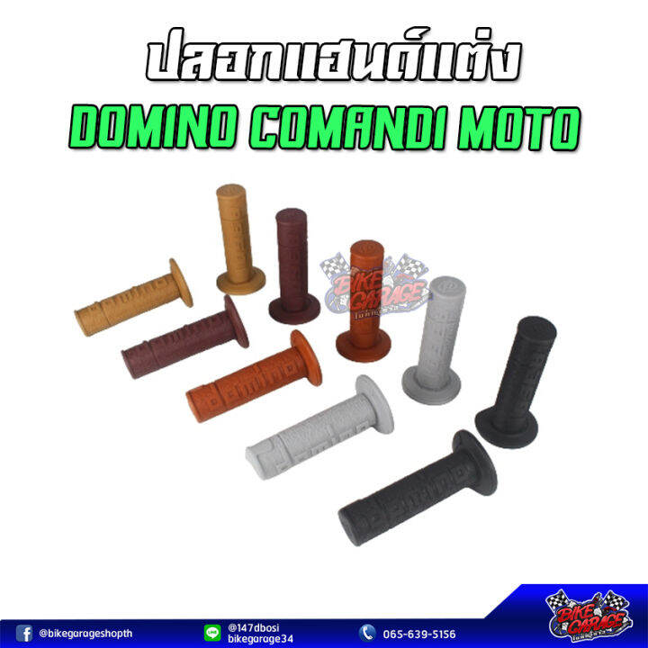 ปลอกแฮนด์ DOMINO COMANDI MOTO ใช้แทนได้กับรถมอไซค์ทุกรุ่น | Lazada.co.th