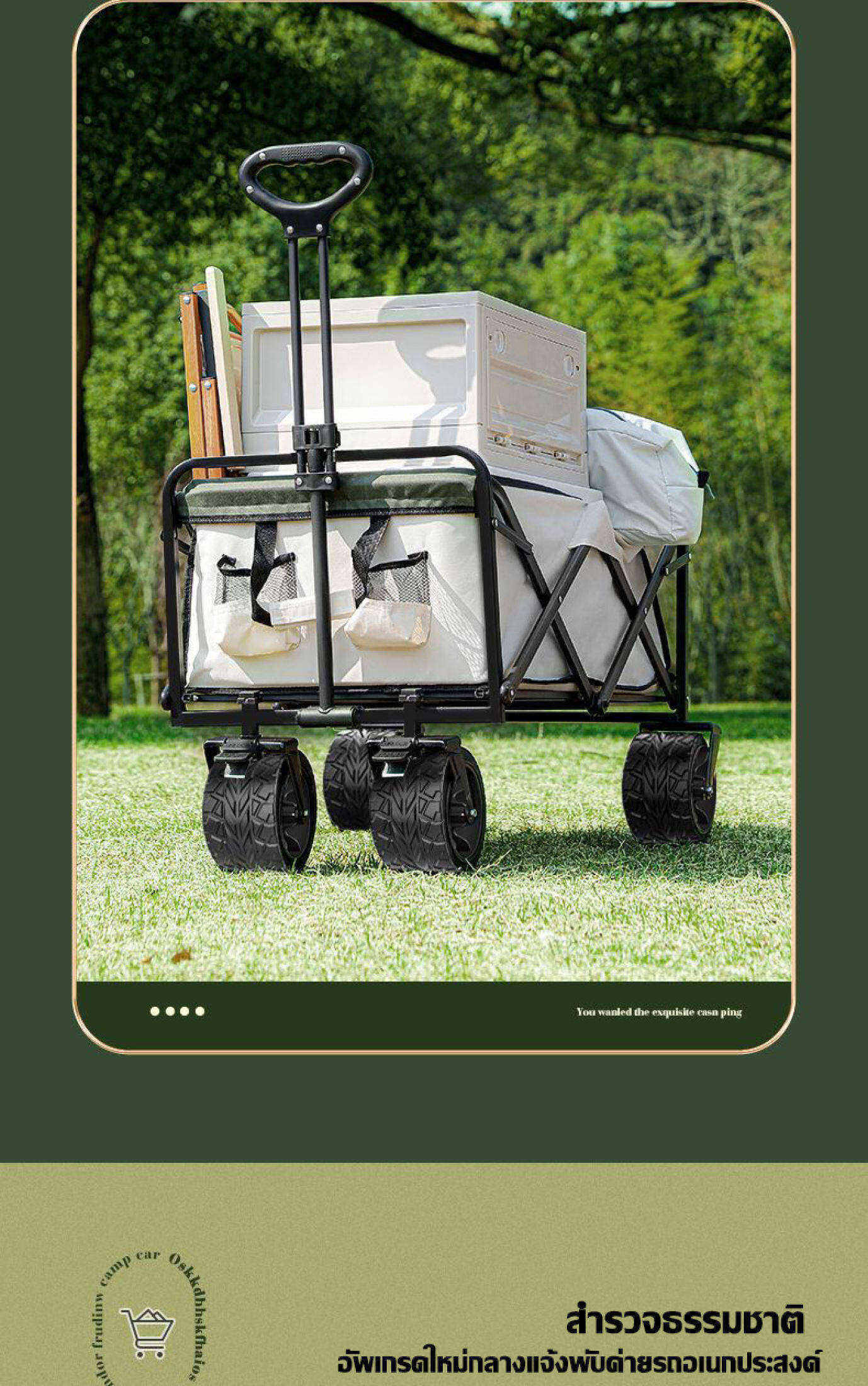 รถเข็นตั้งแคมป์ รถเข็นแคมป์ปิ้ง Multifunctional trolley รถเข็นแคมป์ปิ้ง ...