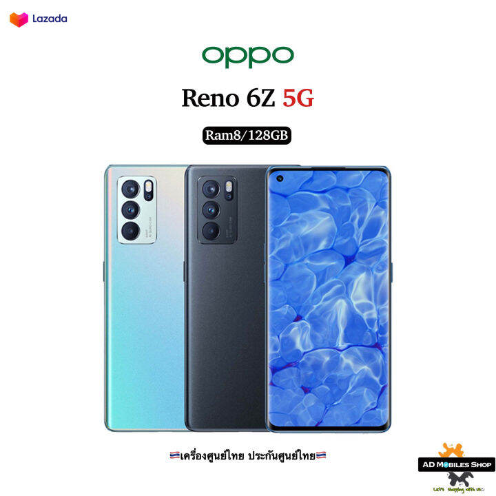 OPPO 6Z 5G Ram8/128GB เครื่องศูนย์ไทย ประกันศูนย์ไทย | Lazada.co.th