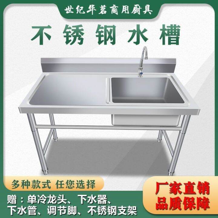 [COD] Commercial stainless steel sink with bracket kitchen single and ...