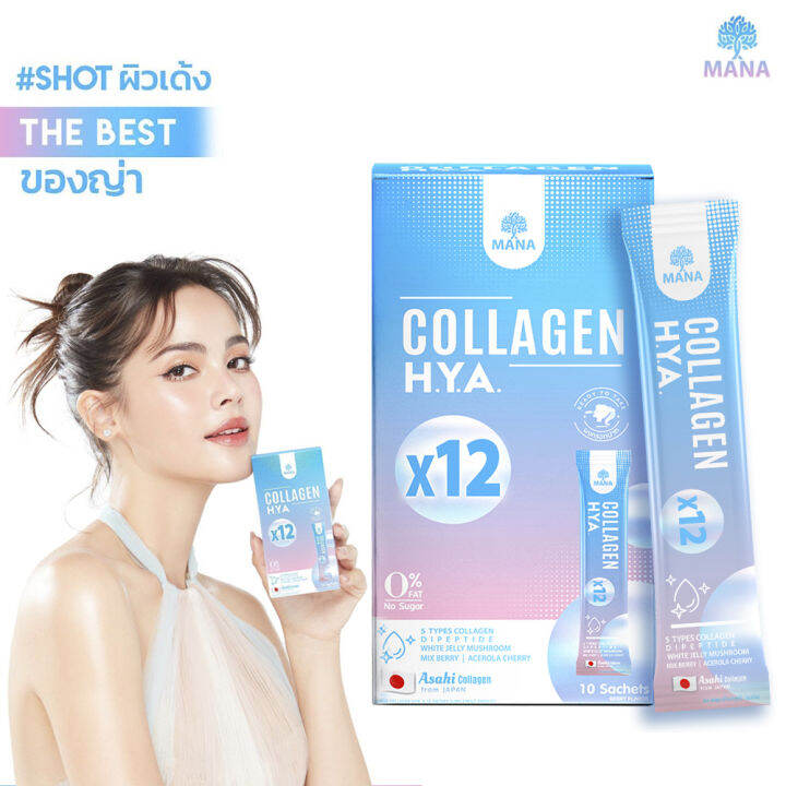 MANA Collagen H.Y.A. มานาคอลลาเจน เอซ.วาย.เอ. มีไฮยา สูตรกรอกปาก ไม่ต้องชง มานาไฮยาคอลลาเจน คอล ...