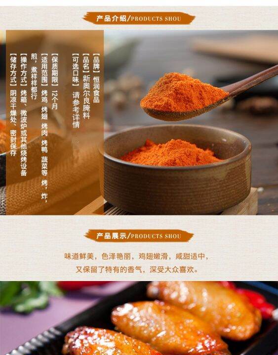 New Orleans roasted wing marinade marinade fried chicken salt baking ...