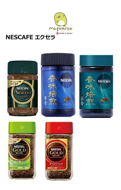 Nestle Japan Nescafe Excella, Black Roast, Gold Blend Eco, Nescafe ...
