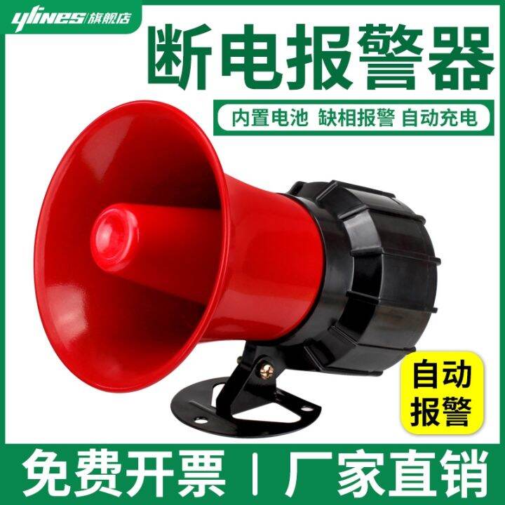 Power-off alarm 220v farm 380V three-phase three-four-wire power ...