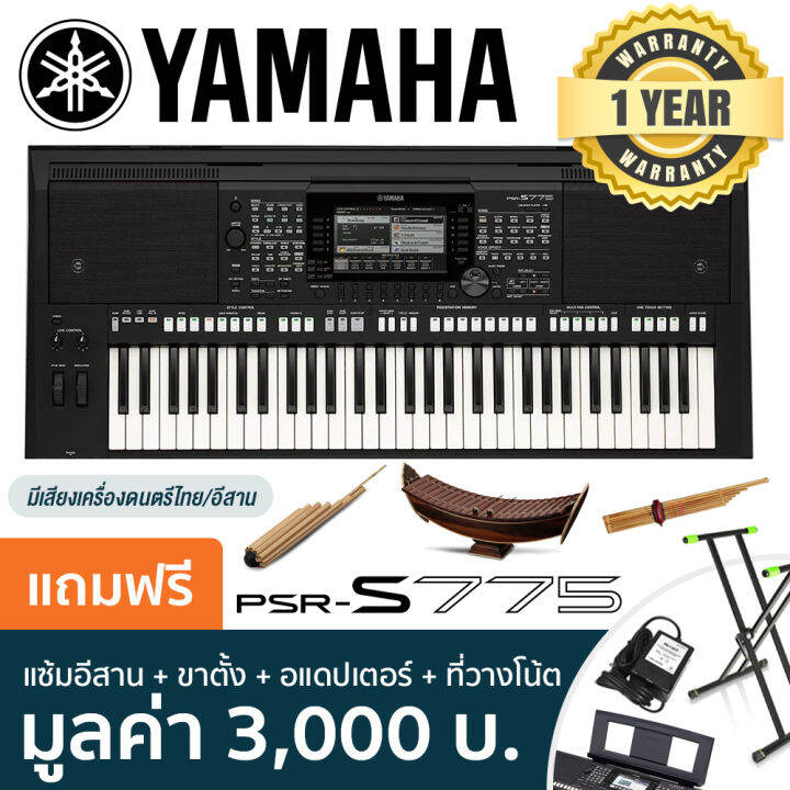 Yamaha® PSR S775 คีย์บอร์ดไฟฟ้า 61 คีย์ ระบบคีย์สัมผัส มีเสียงเครื่อง ...