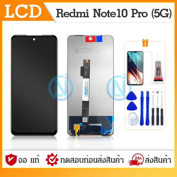 หน้าจอ LCD Xiaomi Redmi note10Pro 5g note 10 pro 5G (จอแสดงผลพร้อมทัชสกรีน) | Lazada.co.th