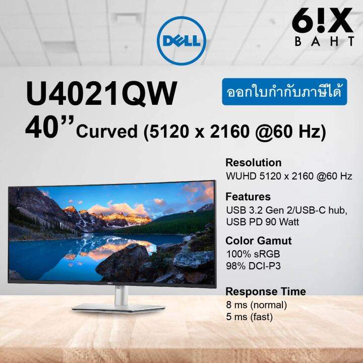 Dell UltraSharp 40 Curved WUHD Monitor - U4021QW | Lazada.co.th