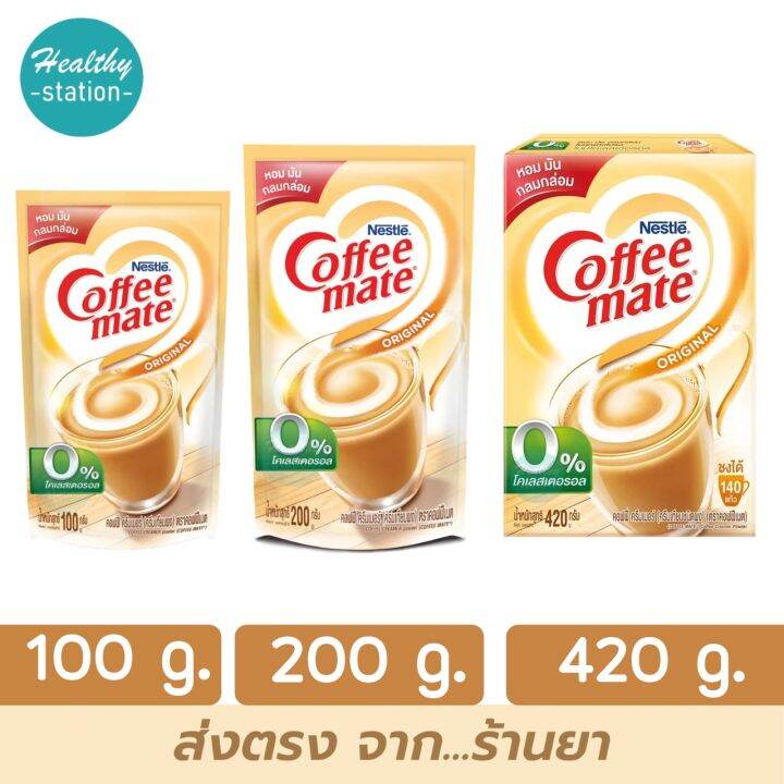 เนสท์เล่ คอฟฟี่เมต Coffemate Th