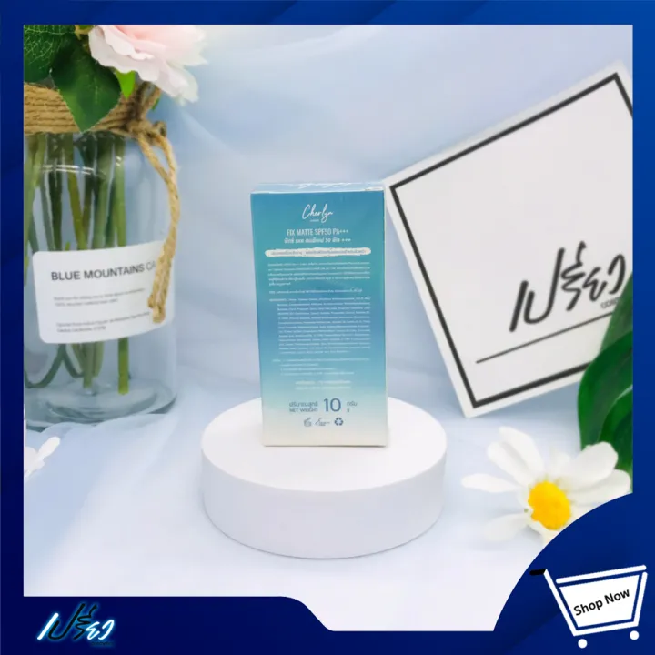 CHERLYN ครีมกันแดด เฌอร์ลิน ฟิกซ์แมท เอสพีเอฟ50 พีเอ+++ 10 กรัม Cherlyn ...