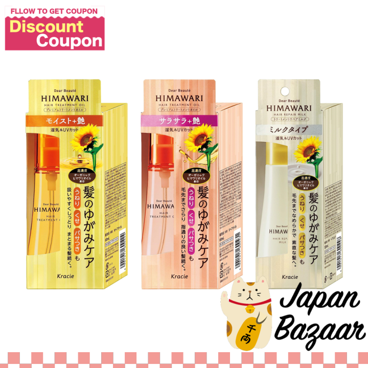 Kracie Dear Beaute Himawari - Hair Treatment Oil (60mL) / Hair Repair Milk (120mL) | Lazada