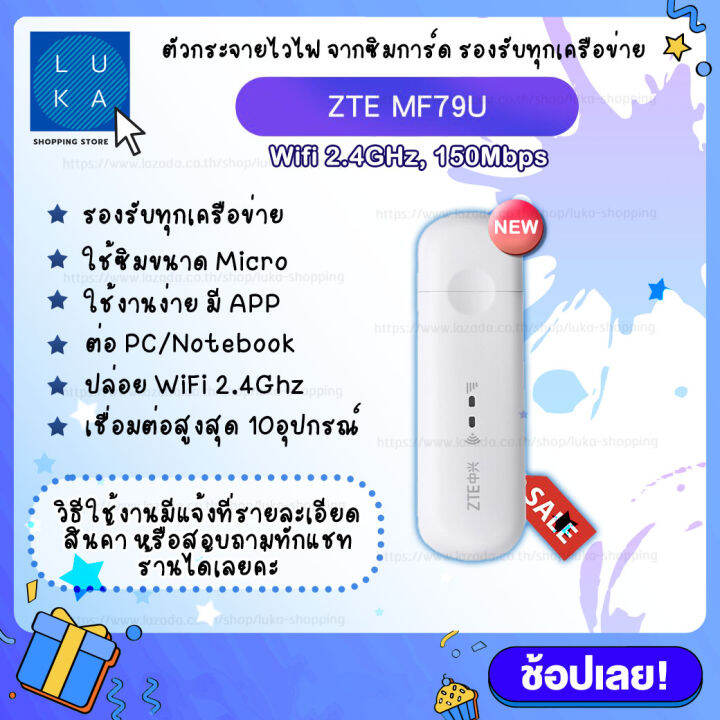 【ZTE USB Pocket WIFI MF79U】3G/4G Mobile WIFI SIM ROUTER Lte Wifi Router Pocket WiFi แอร์การ์ด โม ...