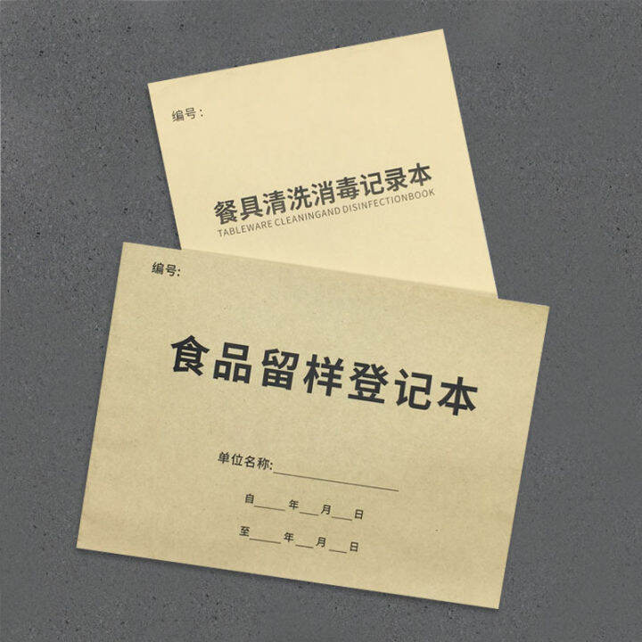 Food Sample Retention Record Book Food Sample Retention Registration ...