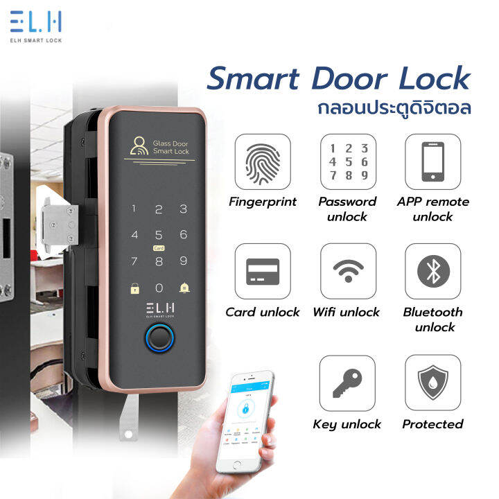 ELH Smart door lock รุ่น C100 | Lazada.co.th