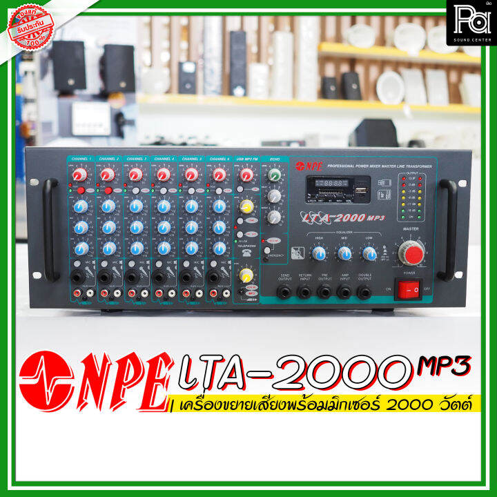 NPE LTA 2000 MP3 POWER MIXER เครื่องขยายเสียง 2000 วัตต์ USB บลูทูธ เพาเวอร์ มิกเซอร์ เสียงตาม ...