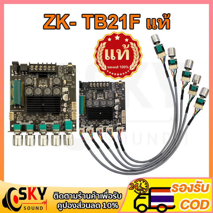 SKYSOUND ZK TB21F แท้ แอมป์จิ๋วแรงๆ12v แอมป์จิ๋วบลูทูธ แอมป์ zk tb21f ...