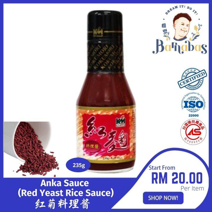 Koku Mori Anka Sauce (Red Yeast Rice Sauce) 红菊料理酱 (235g) | Lazada