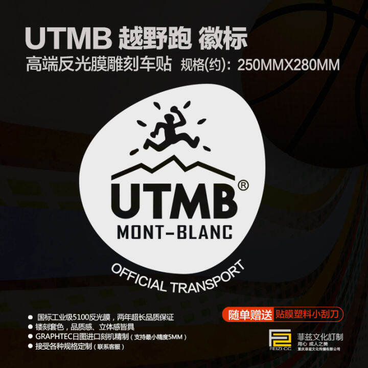 UTMB ring Mont Blanc trail running LOGO logo logo high-end reflective ...