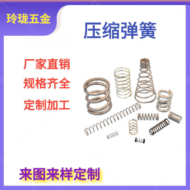 Compression Tension spring spring Stainless steel spring Telescopic ...