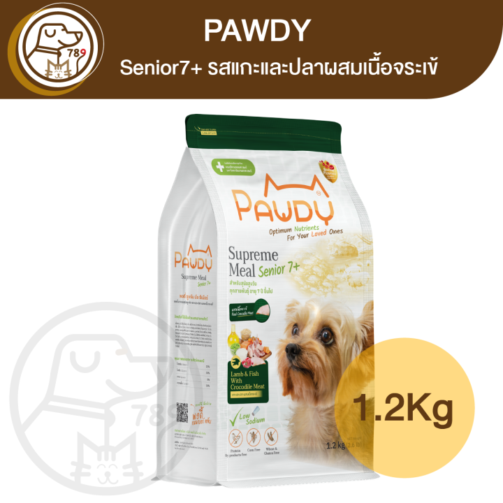 Pawdy Senior7+ อาหารสุนัขสูงวัย รสแกะและปลาผสมเนื้อจระเข้ 1.2Kg ...