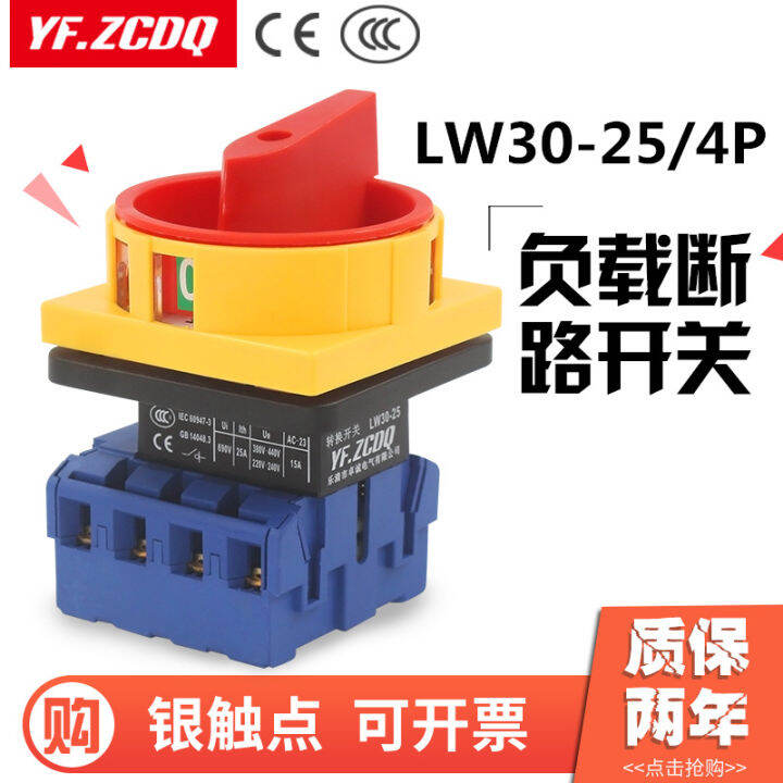 Load circuit breaker LW30-25/4P universal conversion 380V power cut off main control load ...