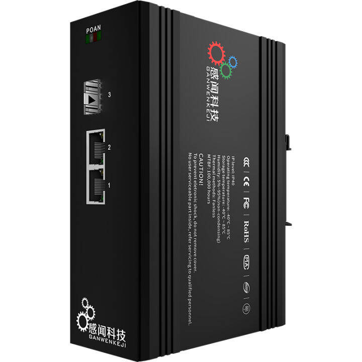 Sensing gigabit 1 optical port 2 electrical port industrial Ethernet ...