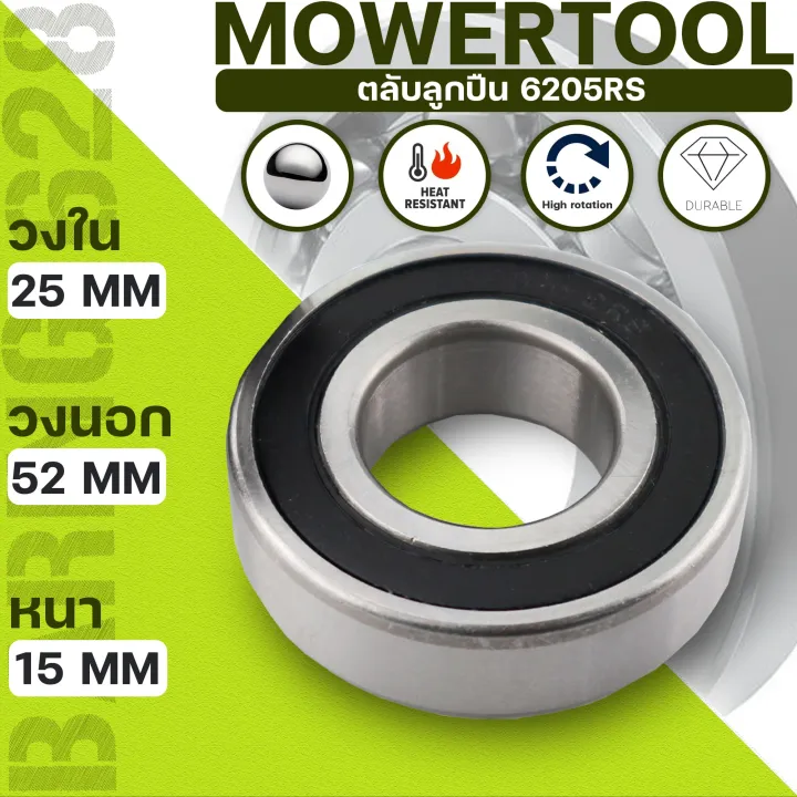 ( ตลับลูกปืน เบอร์6205 ) RS ขนาด 52*25*15 เม็ดกลมรุ่นฝายาง วัสดุแข็งแรงทนทาน รับประกันคุณภาพ By ...